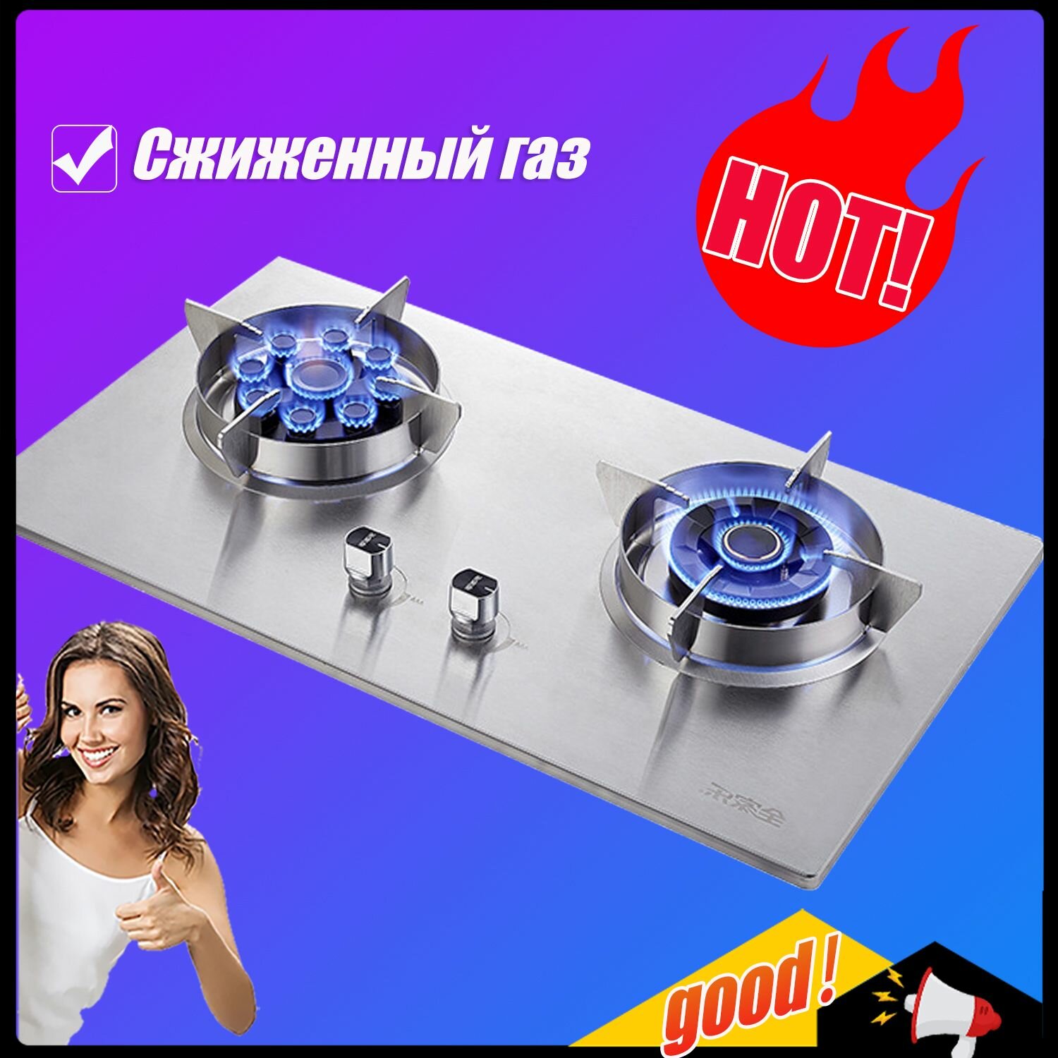 Плита на сжиженном газе