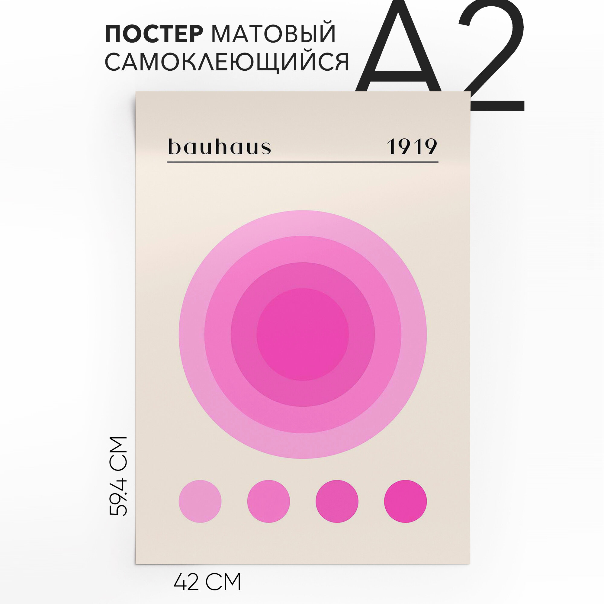 Постеры эстетичные самоклеящийся, большой A2 Баухаус, влагостойкий, для декора