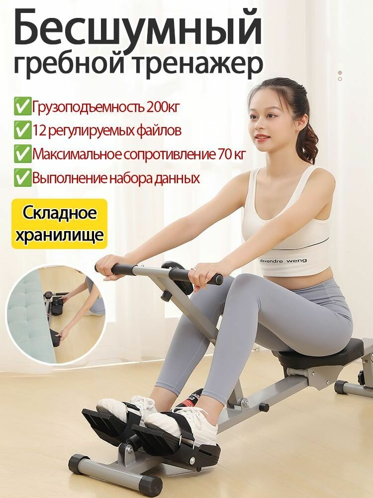 Гребной тренажер для дома; кардиотренажер
