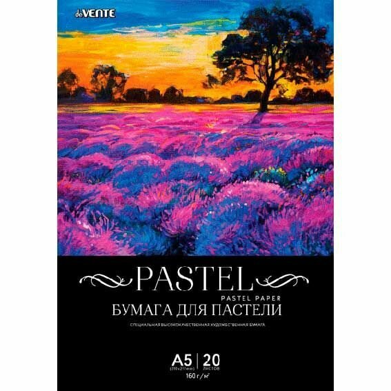 Бумага для пастели deVENTE А5 20 листов, черная, 160 г/м2 (2132907)