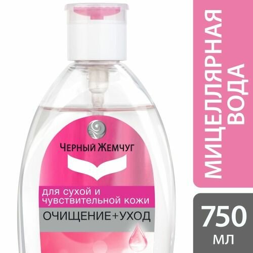 Мицеллярная вода Черный Жемчуг для лица, век и губ, 750 мл (67375700)