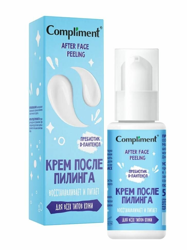 Крем после пилинга COMPLIMENT After Face Peeling, с D-пантенолом, 50 мл
