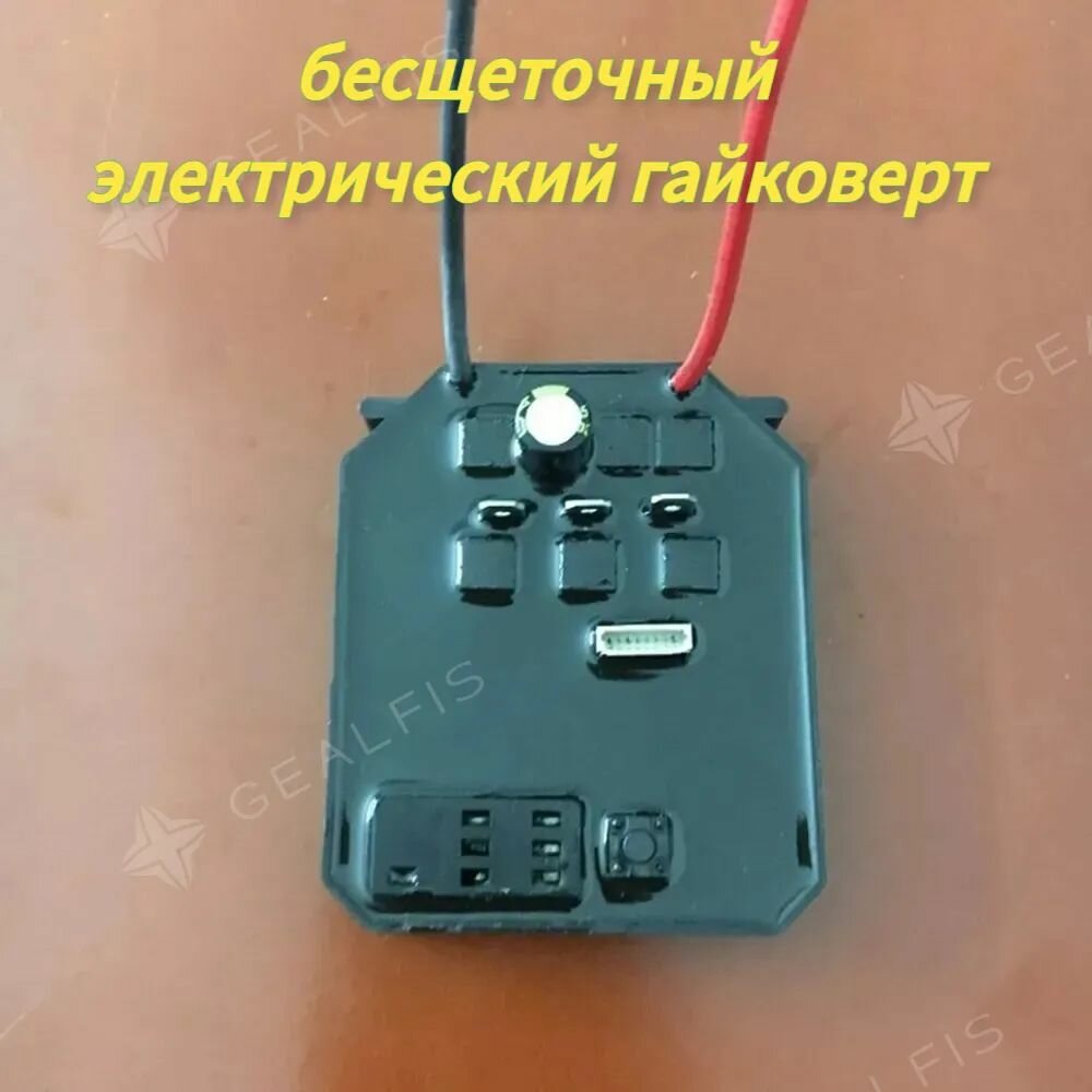 Универсальный электрощит без щеток, панели управления, литиевые ионные батареи, 21v, регулятор скорости