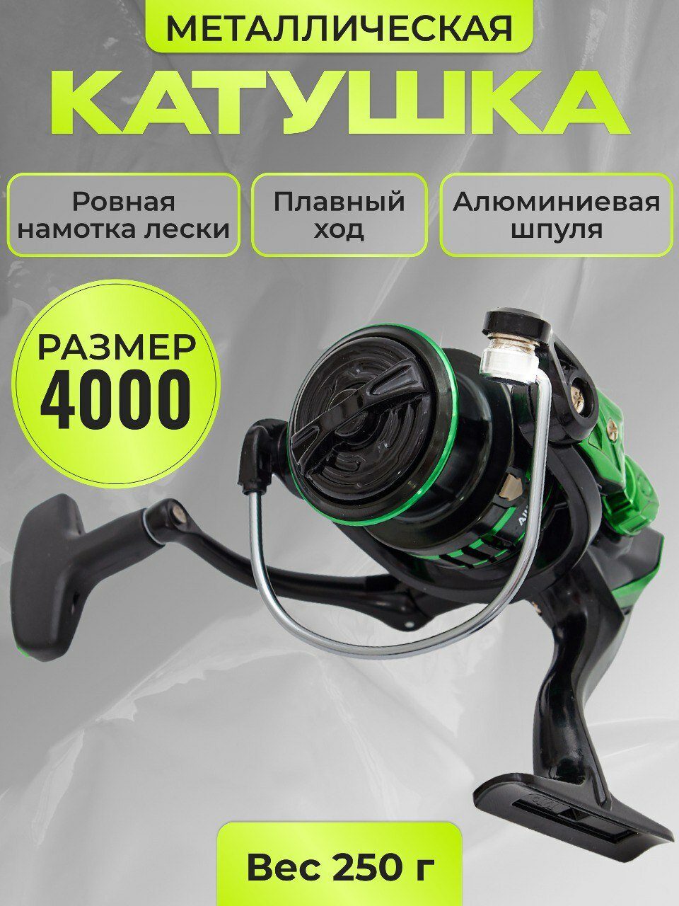 Fishing Zone Катушка для зимней удочки 4000 с алюминиевой шпулей, катушка для спиннинга 10+1 подшипников