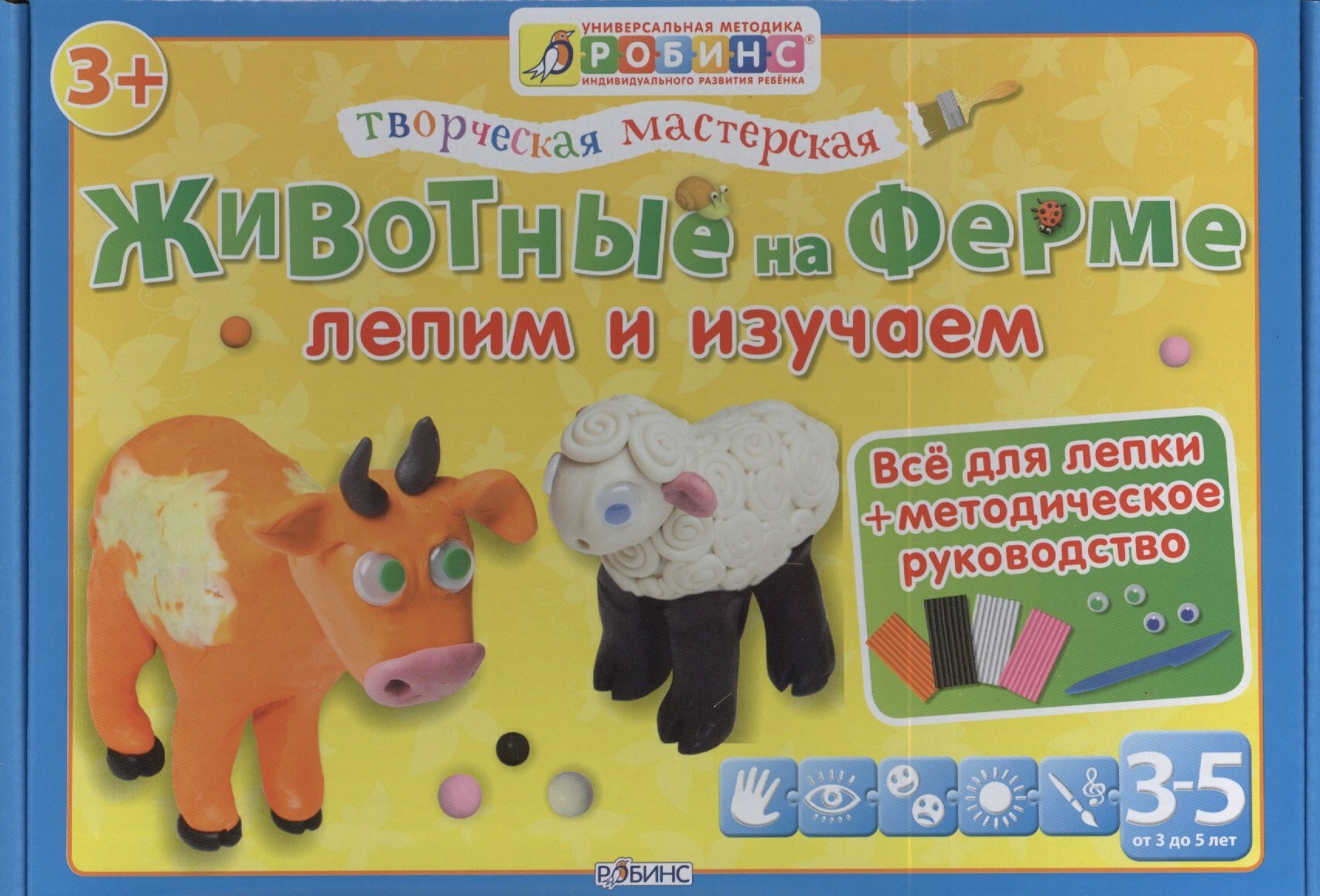 Тв. мастерская. Животные на ферме