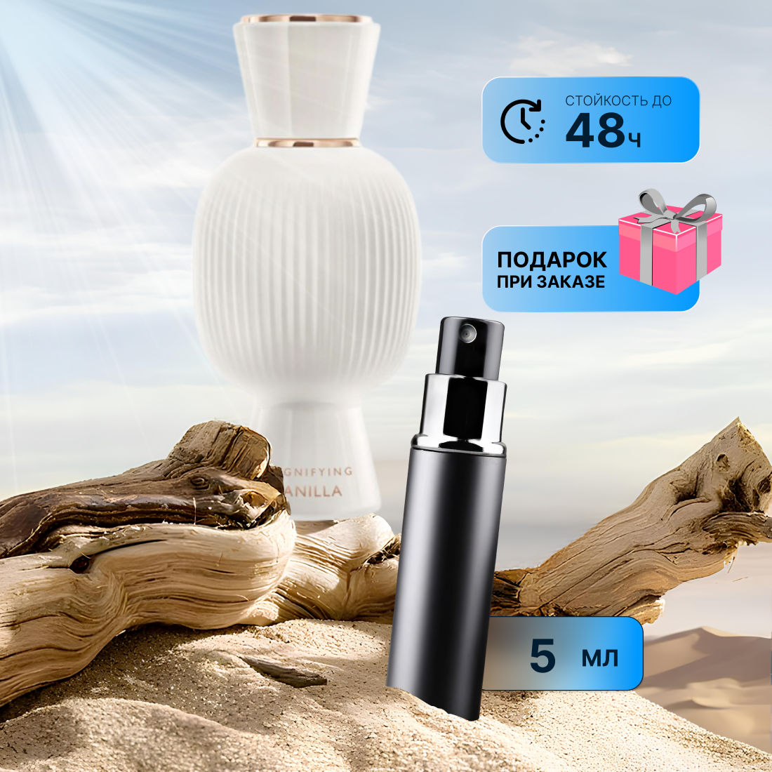 Духи по мотивам Bvlgari Allegra Magnifying Vanilla миниатюра 5 мл