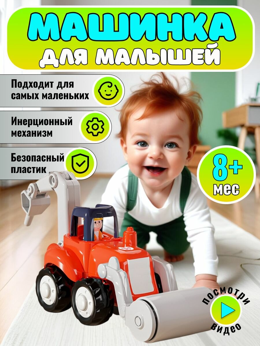 Машинка для малышей, игрушка дорожный каток, инерционная машинка для мальчика, спецтехника
