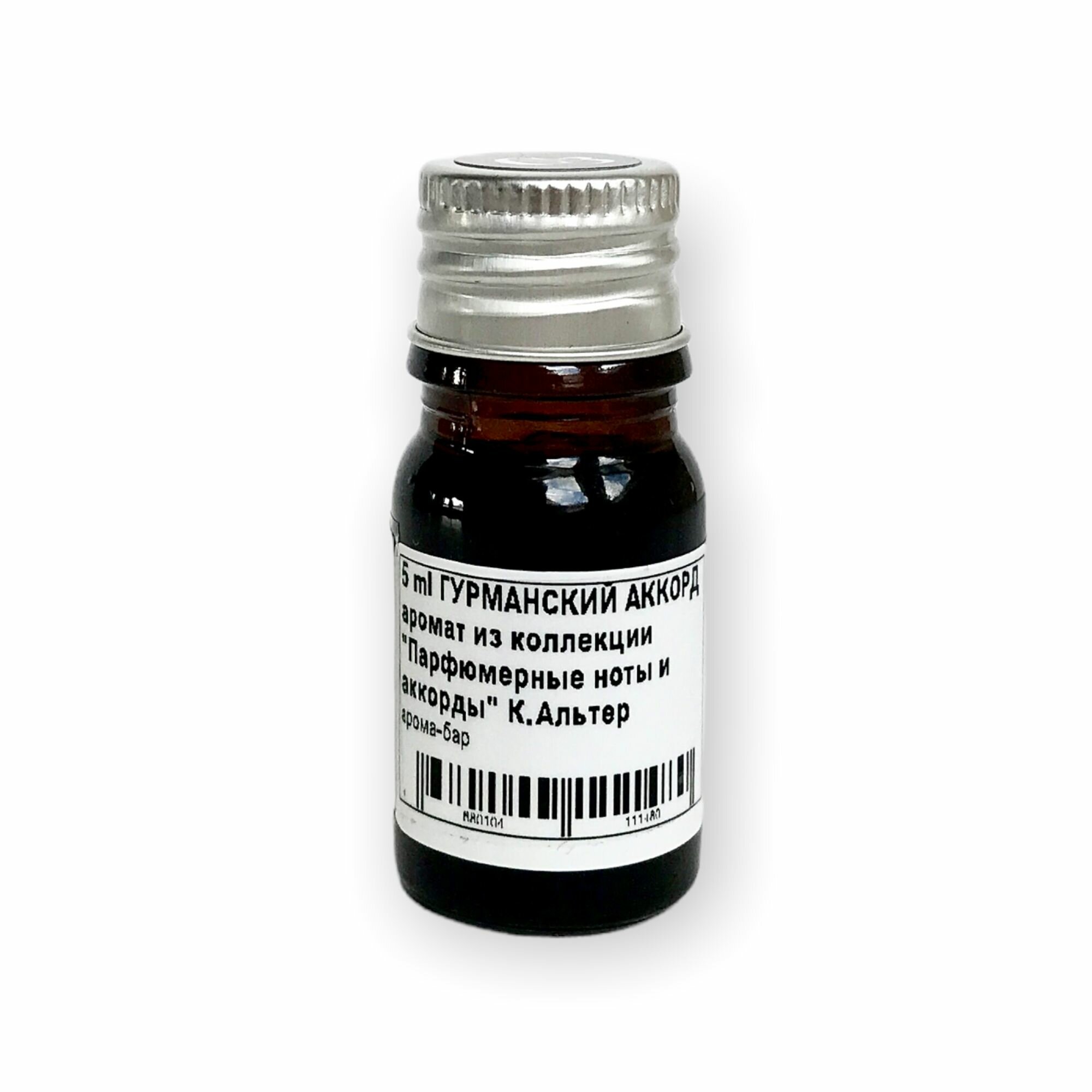 Аромат Гурманский аккорд 5 мл