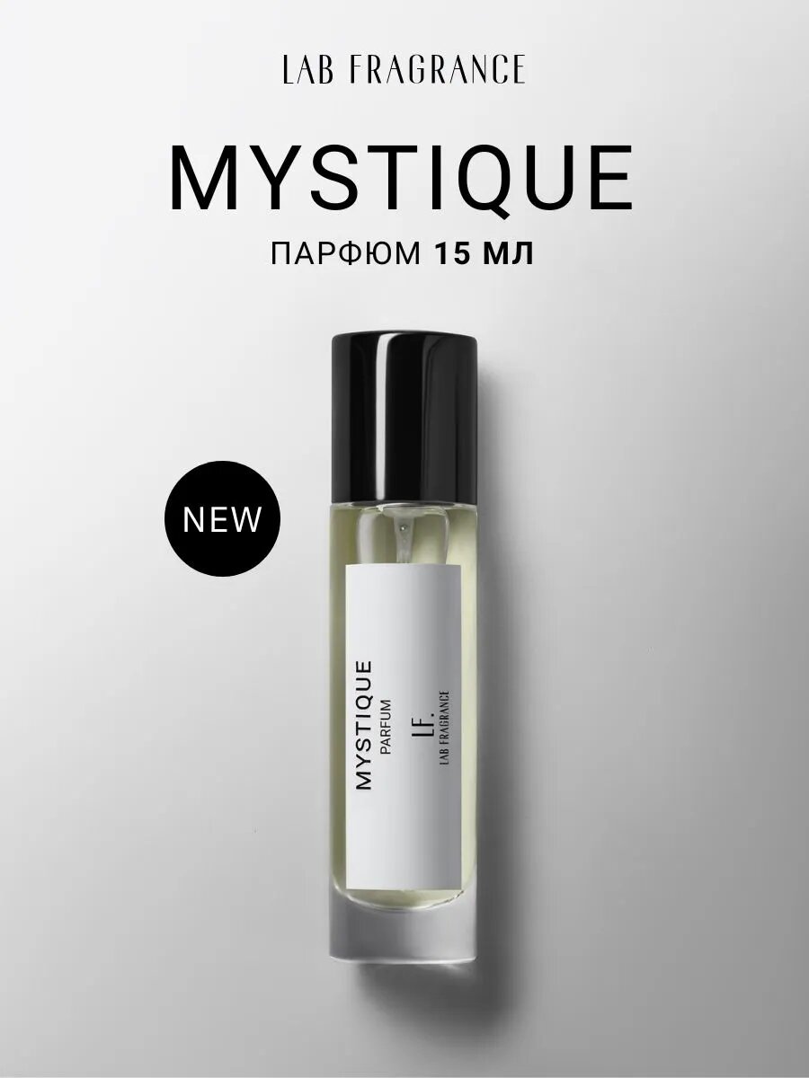 Духи стойкие сладкие Mystique 15 мл