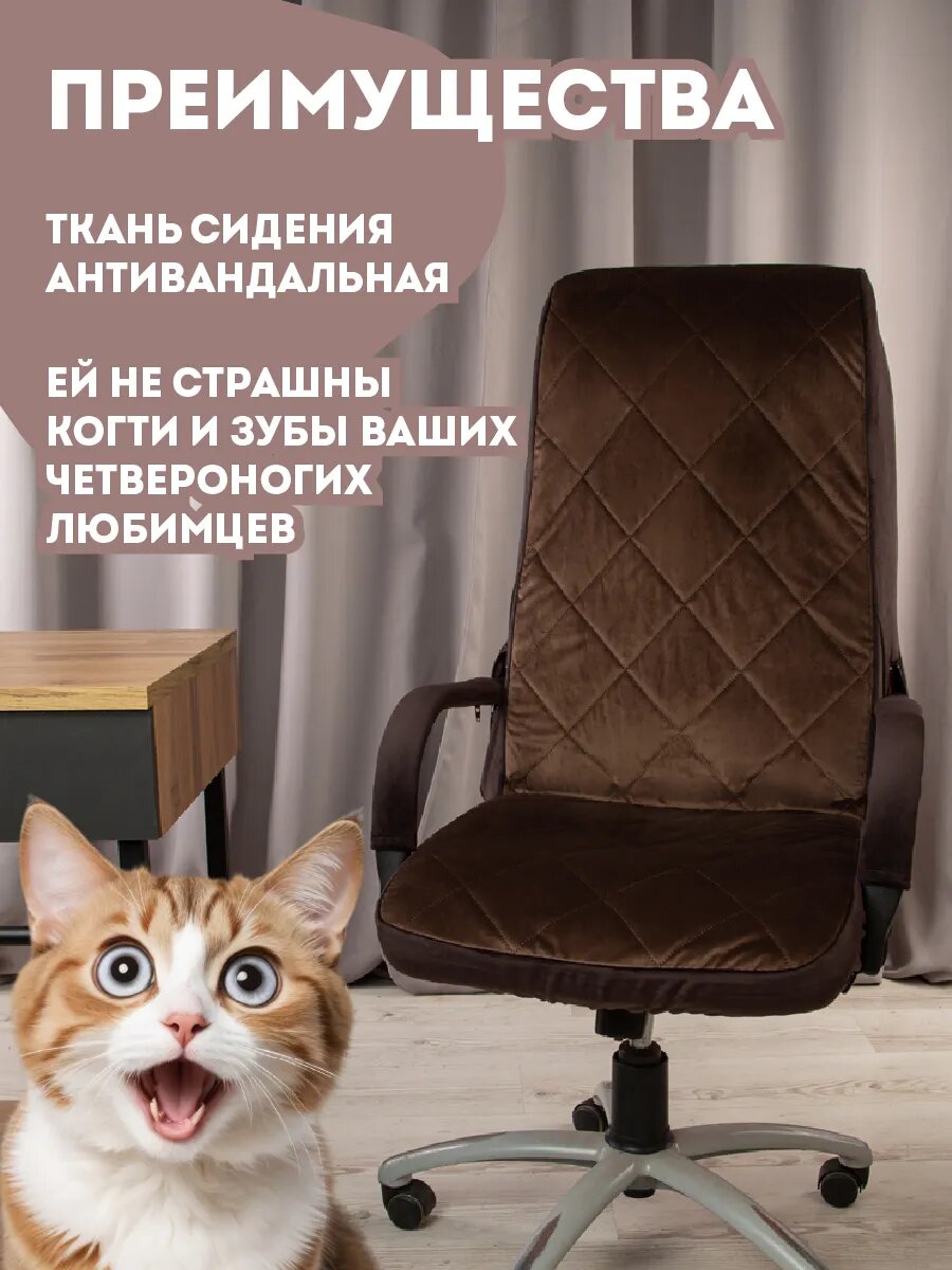 Чехол на кресло Медежда, велюровый, универсальный, коричневый, с подлокотниками, 1 шт — фото 1