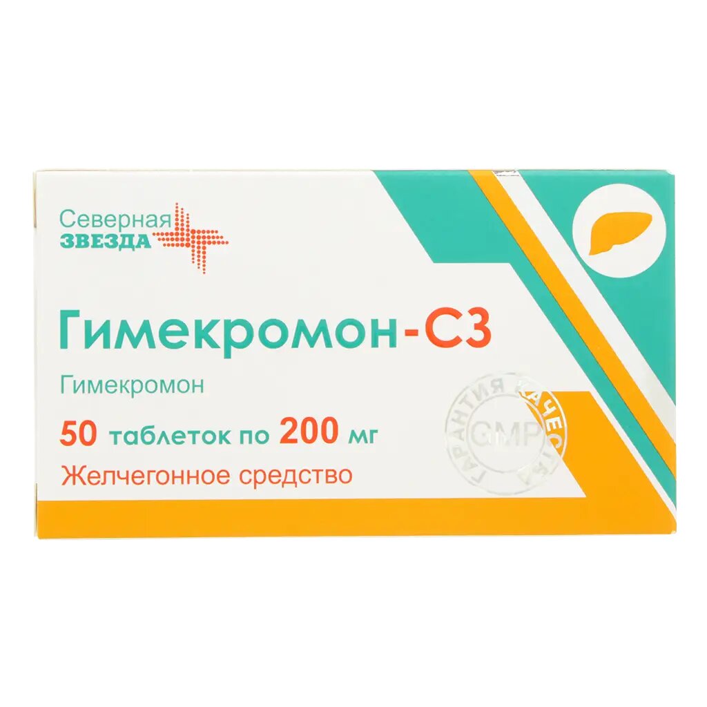 Гимекромон-СЗ таблетки 200 мг 50 шт