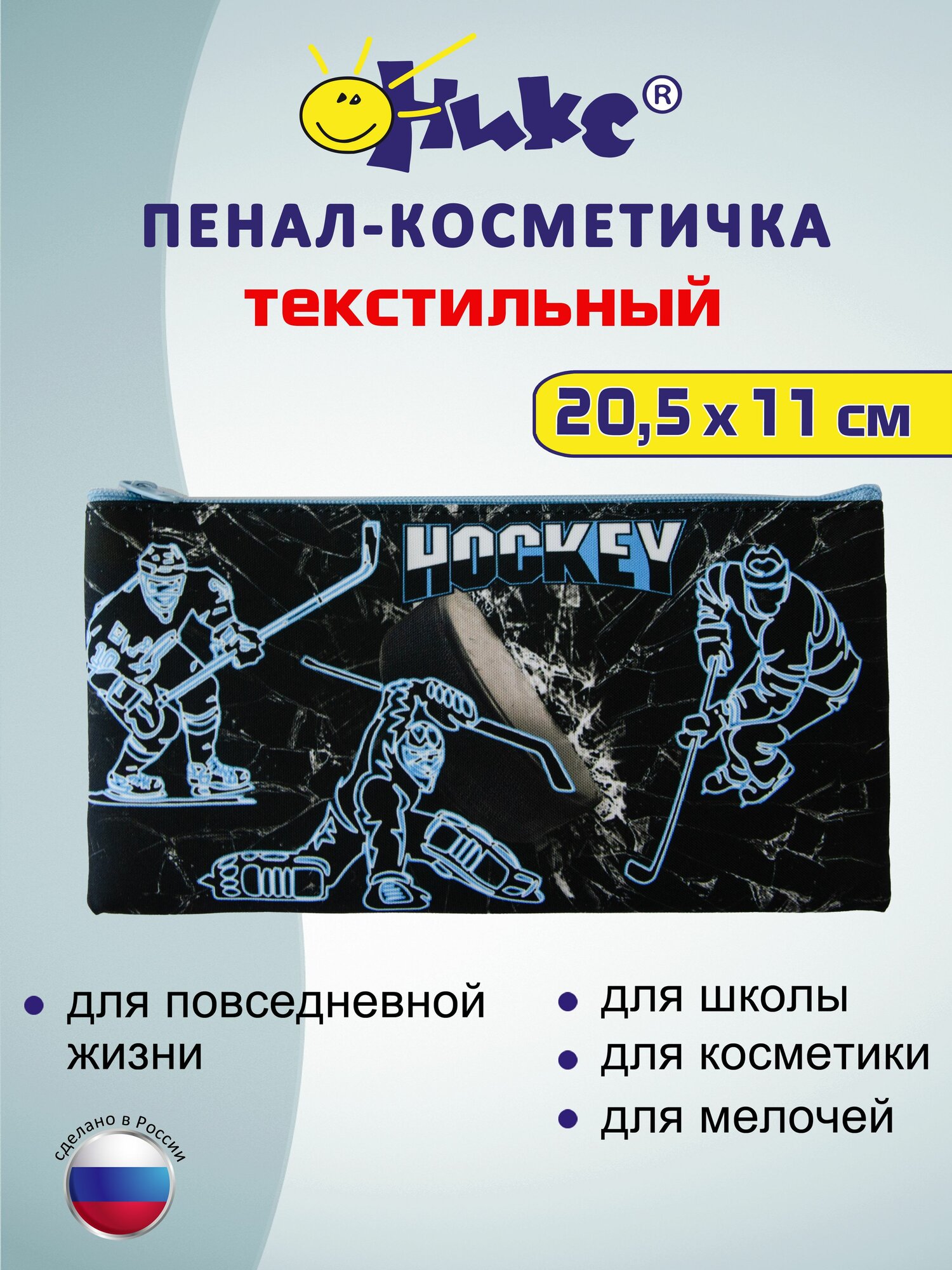 Пенал плоский школьный оникс Шайбу подростковый, для карандашей, ручек, фломастеров