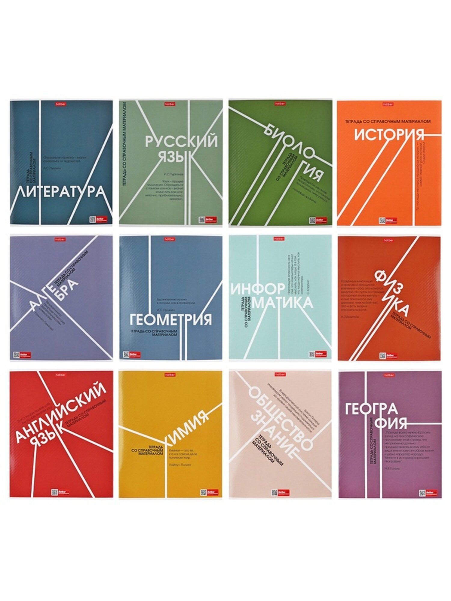 Комплект предметных тетрадей 48 л, 12 предметов Hatber "Стиль 70-х", тиснение, с интерактивным справочником, блок о.