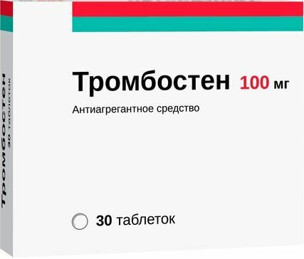 Тромбостен, таблетки 100 мг, 30 шт.