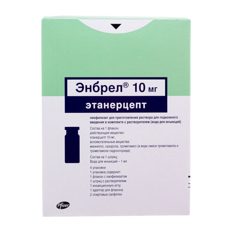 Энбрел Лиоф. д/Р-Ра Для П/К Введ.10Мг Фл.№4