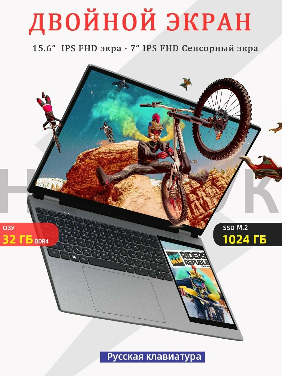 Офисные и игровые ноутбуки 15.6"+7" сенсорный экран , Intel N95, RAM 32 ГБ, SSD 1024ГБ, Intel UHD Graphics, Windows Pro