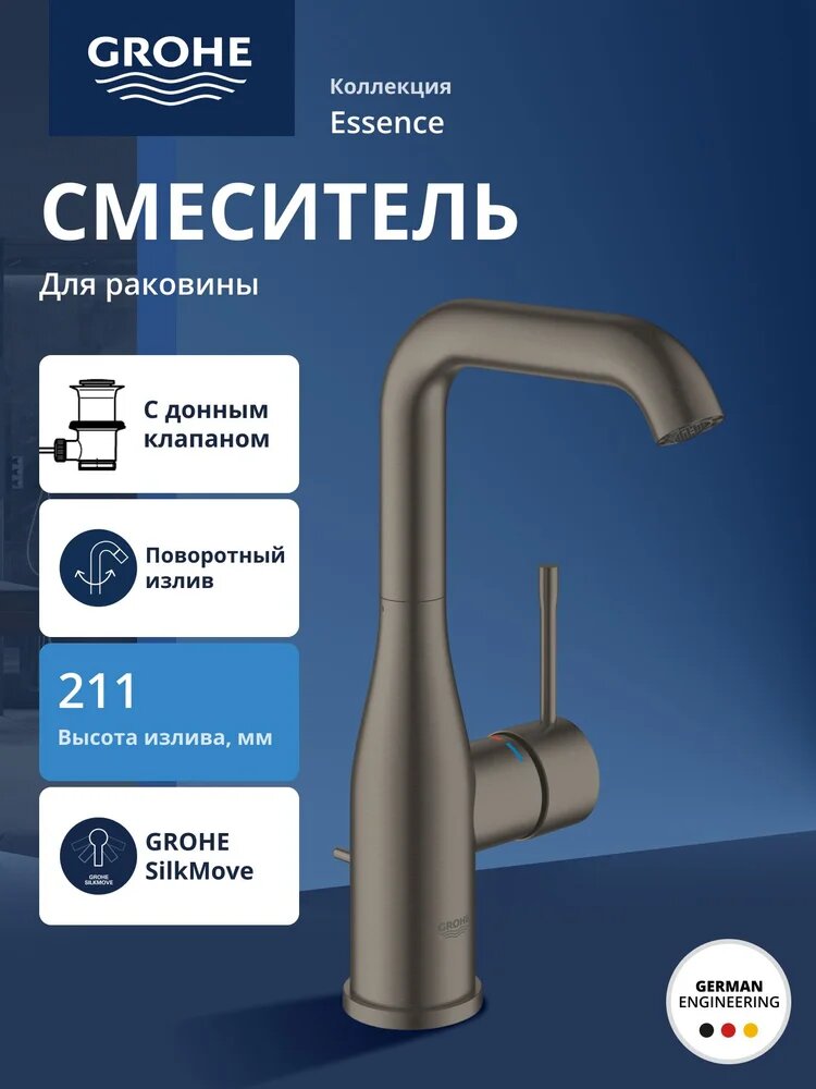 Смеситель для раковины GROHE Essence с донным клапаном, L-Size, темный графит матовый (24174AL1)
