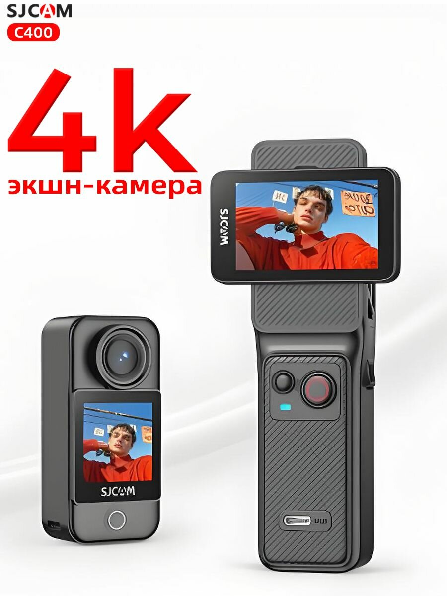 SJCAM Мини-водонепроницаемая тактическая камера 4K для крепления на шлем
