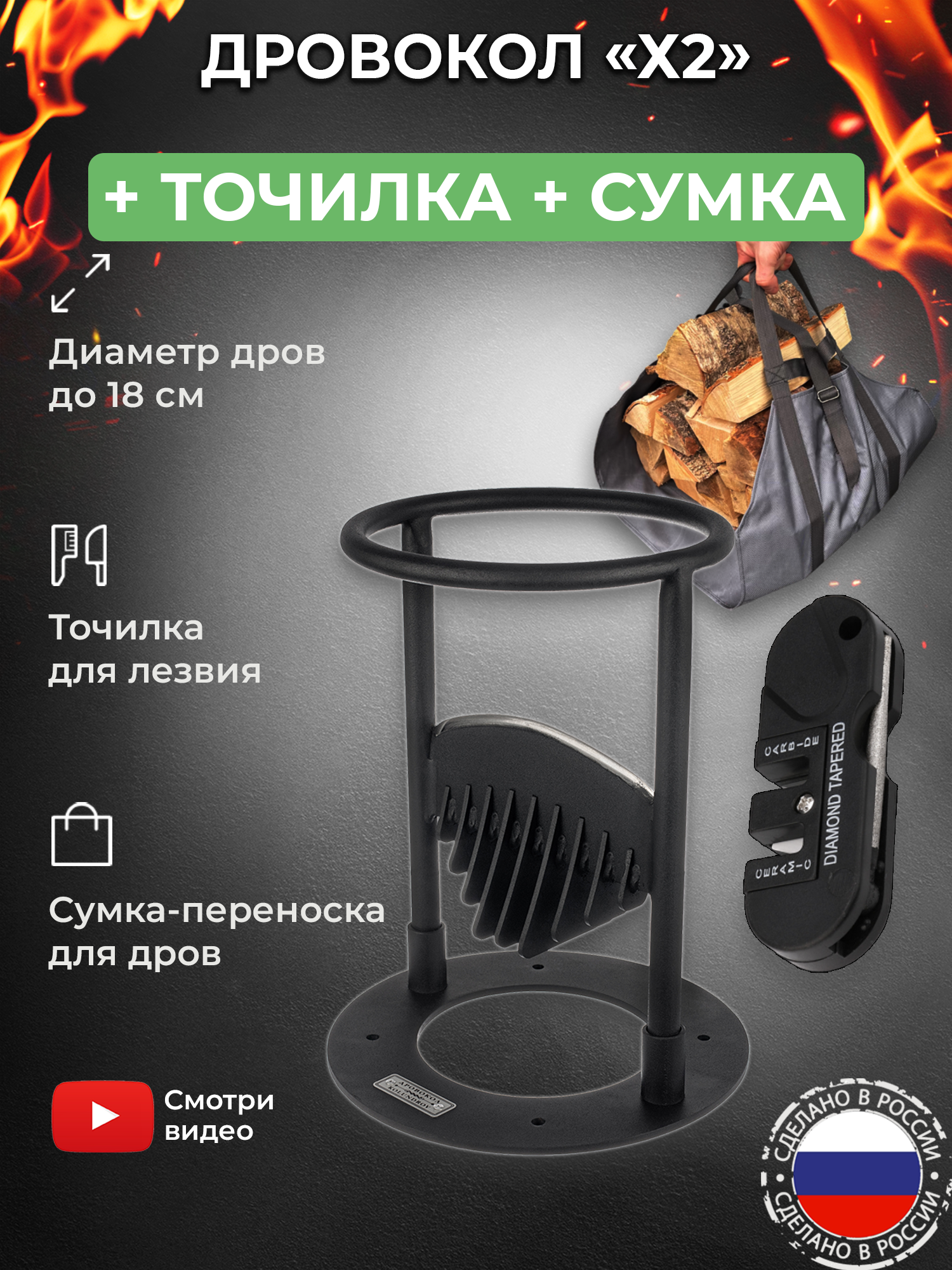 Дровокол ручной KOLUNDROV Х2 в подарочном наборе с точилкой для инструмента и сумкой для дров, стационарный колун для дров, черный