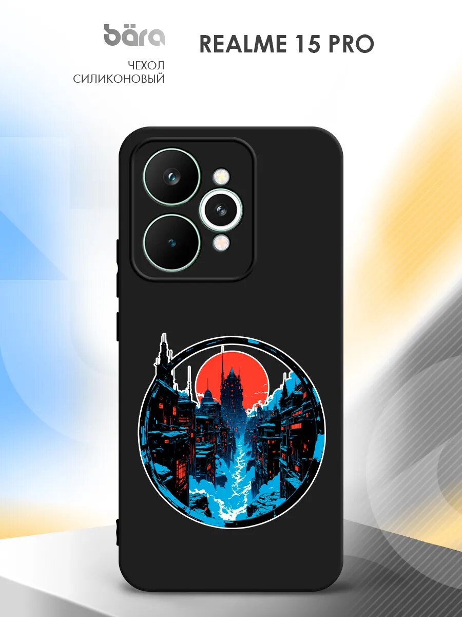Чехол на Realme 15 Pro, Реалми 15 Про, накладка, защитный, с картинкой
