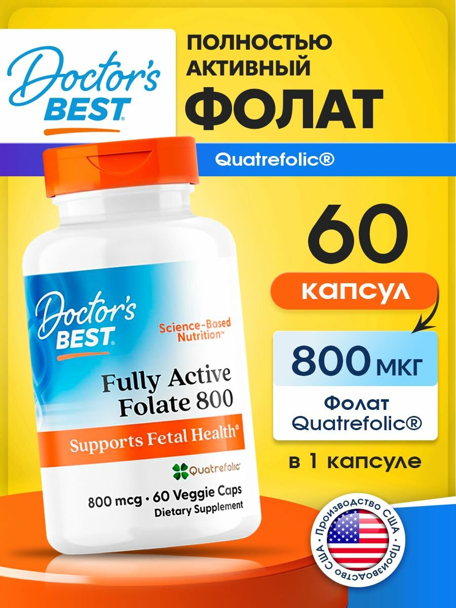 Фолиевая кислота Doctor's Best Fully Active Folate с Quatrefolic 800 мкг 60 вег, капсул, для нервной системы