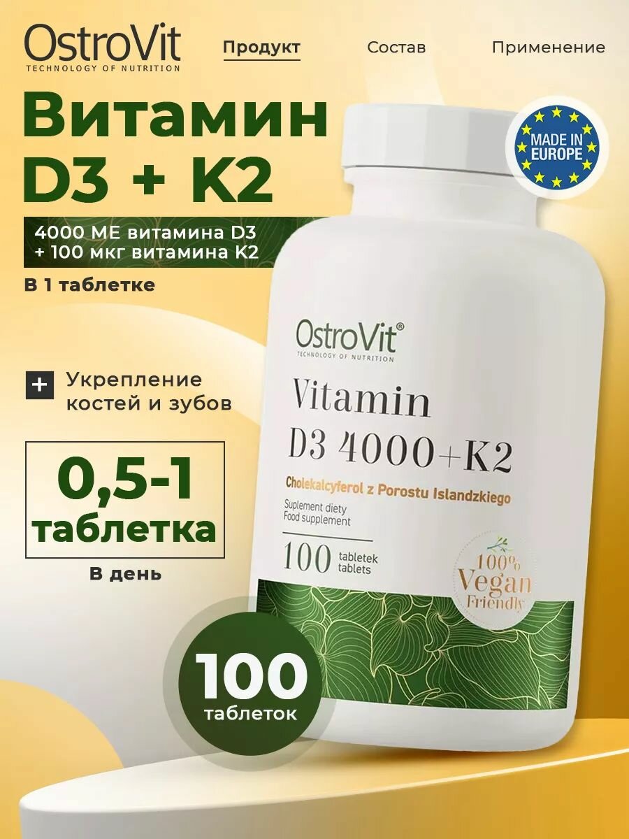 Ostrovit, Vitamin D3 + K2, Витамин Д3 + Витамин К2 для иммунитета, для здоровья костей и зубов, 4000МЕ 100 таблеток