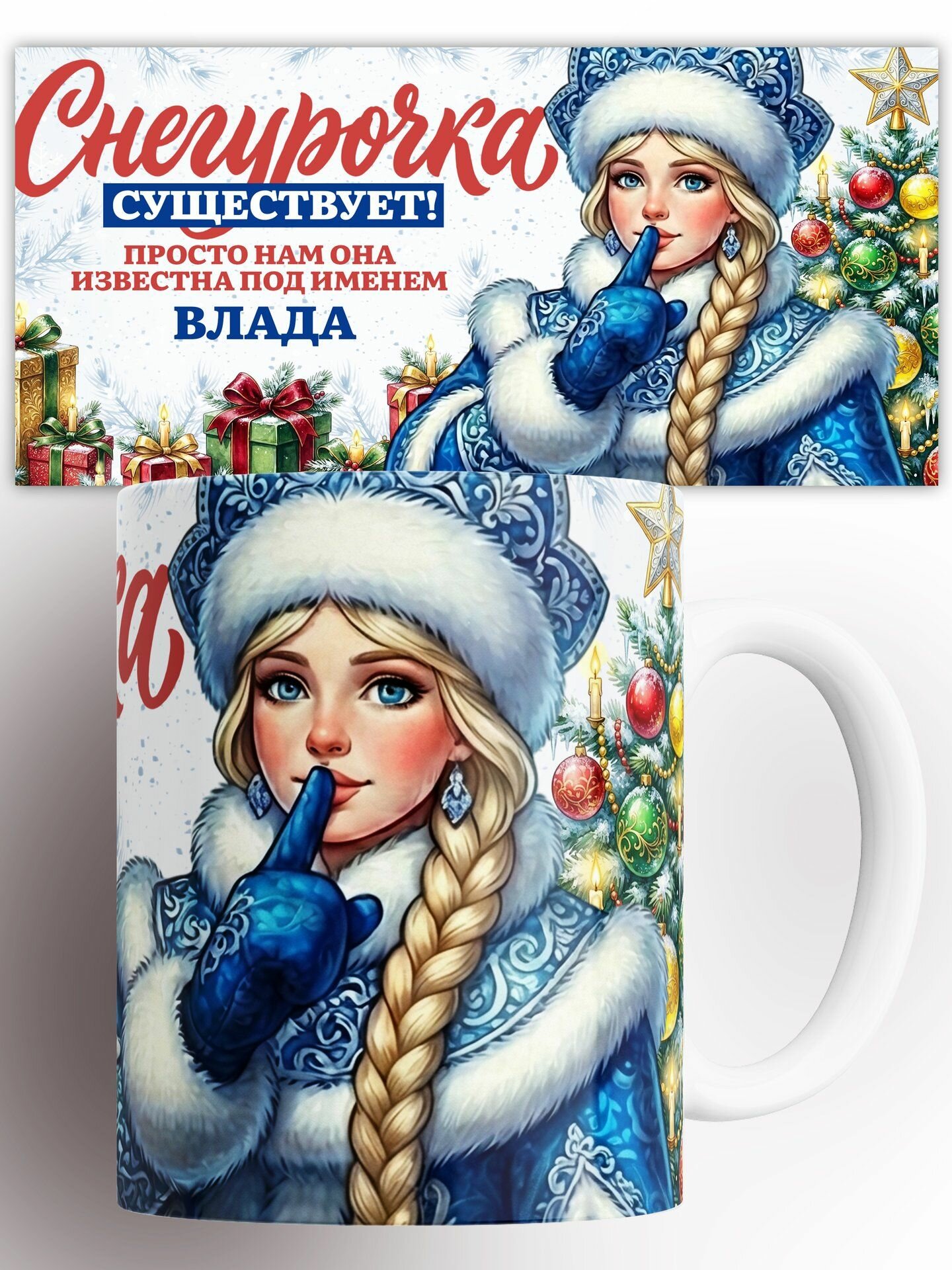 Кружка новогоднаяя Счастья В Новом Году 330 мл, материал керамика, 1 шт.