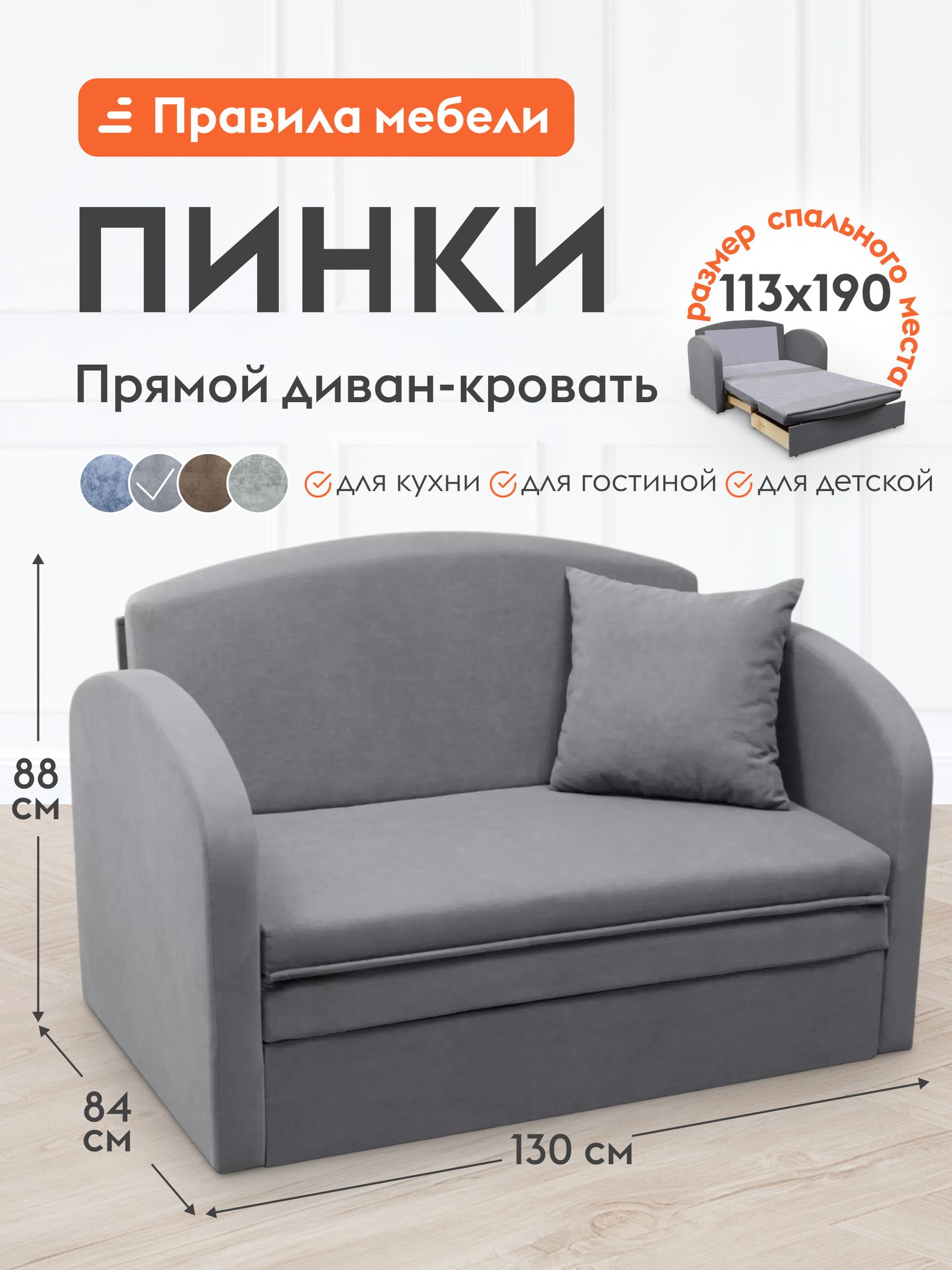 Диван кровать прямой Пинки раскладной, выкатной, с подушкой, с ящиком для белья, 113х190 см спальное место, Серый, велюр
