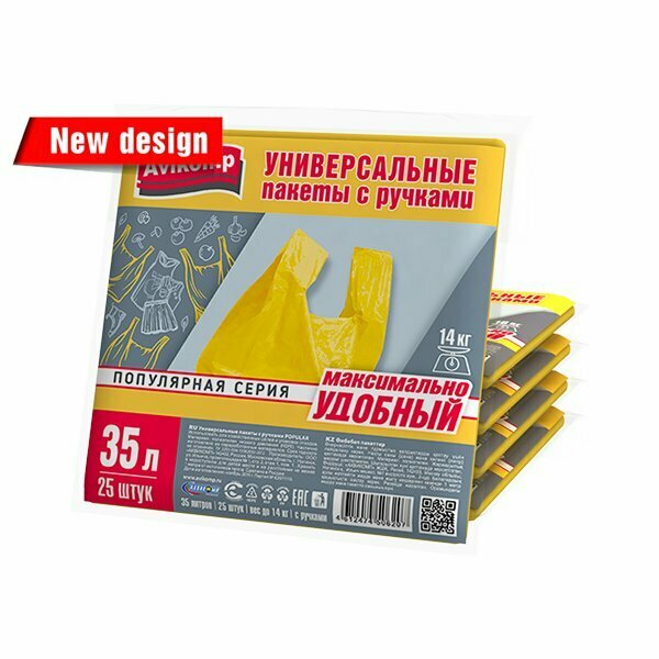 Пакеты майки Avikomp бытовые, с ручками, 35 л, желтые, упаковка 25 шт, 12 мкм