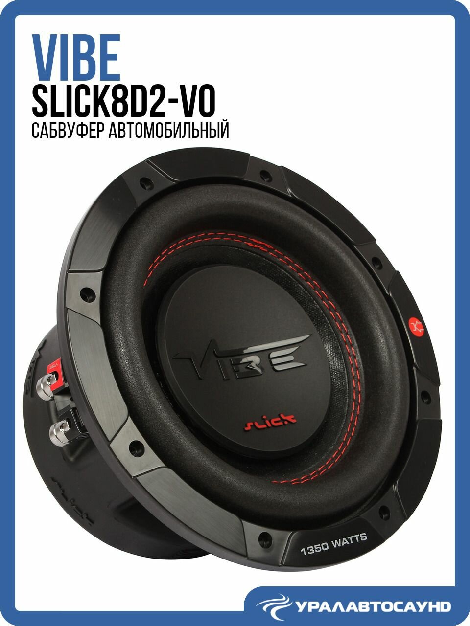 Сабвуфер VIBE SLICK8D2-V0