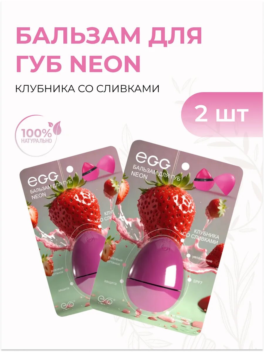 Бальзам для губ увлажняющий Клубника, гигиеническая помада