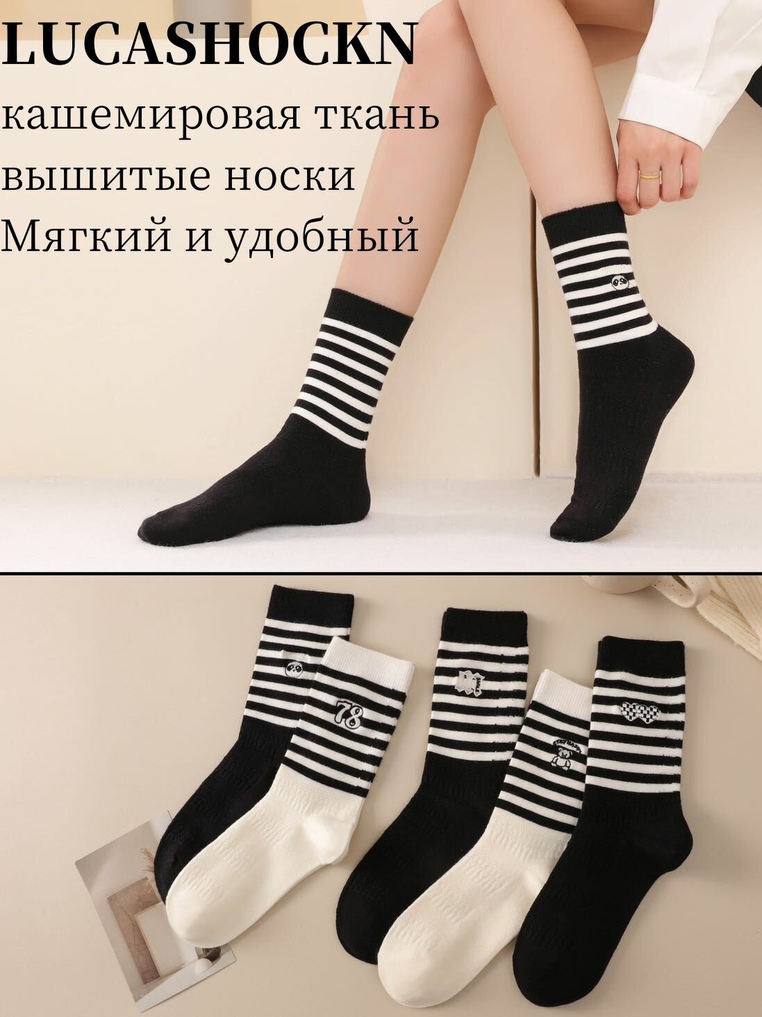 Носки спортивные