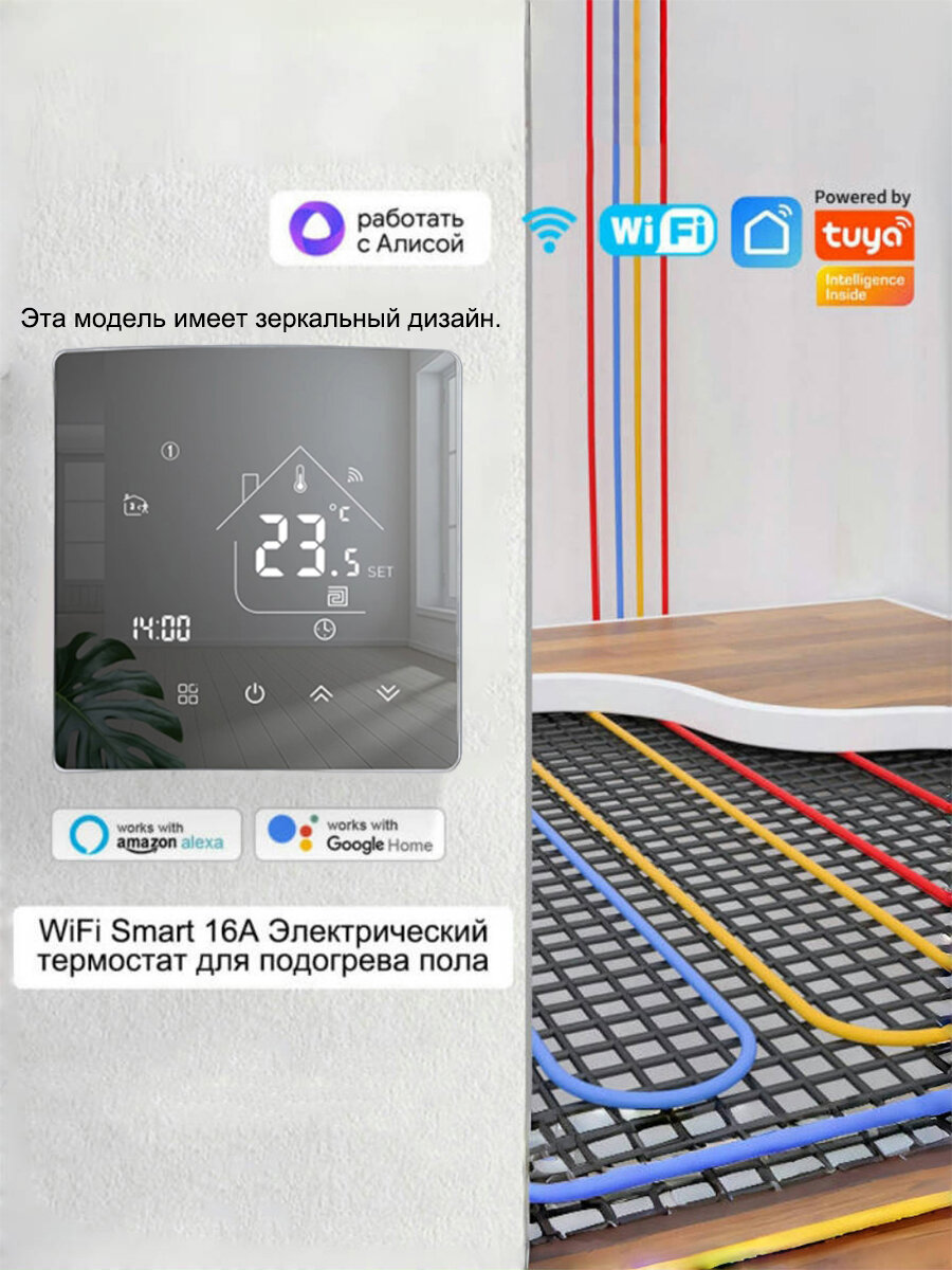 Умный Wifi термостат, регулятор температуры теплого пола, черный, 16 А