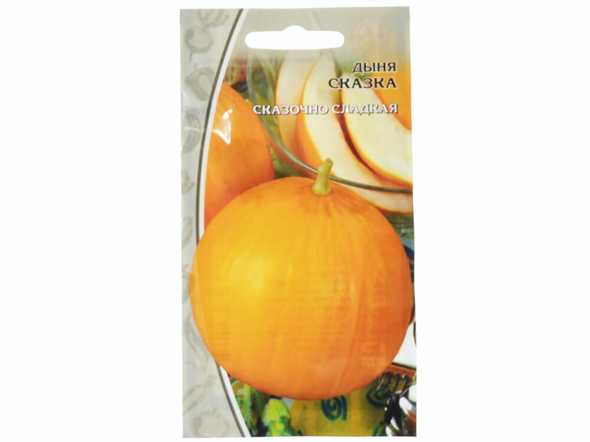 Декоративная пластиковая тыква «Сказка» 15-20 см, ярко-оранжевый цвет, для украшения интерьера