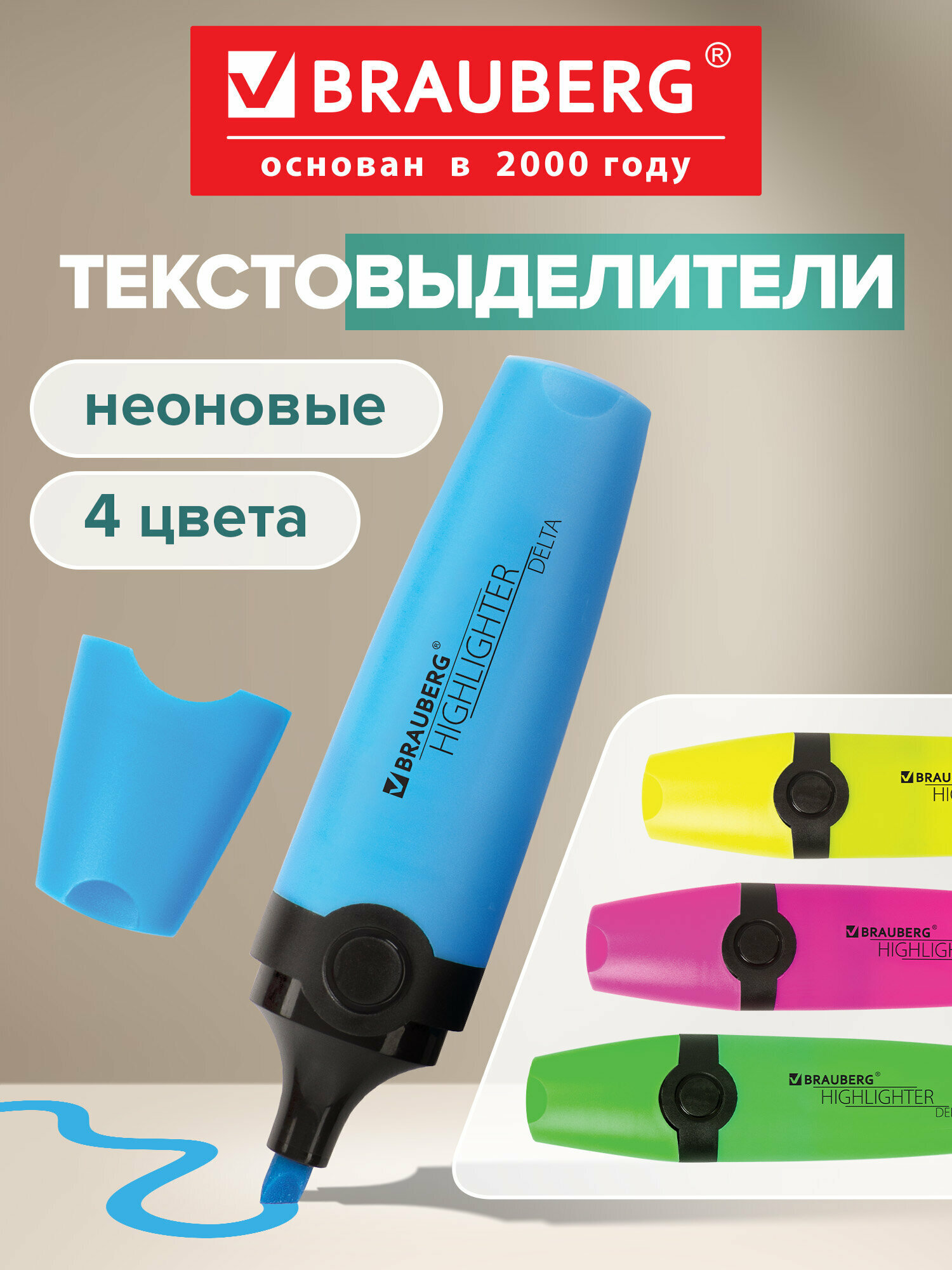 Маркер-текстовыделитель (для выделения текста) Brauberg "Delta", набор из 4 штук, ассорти цветов, линия 1-5 мм, 151727