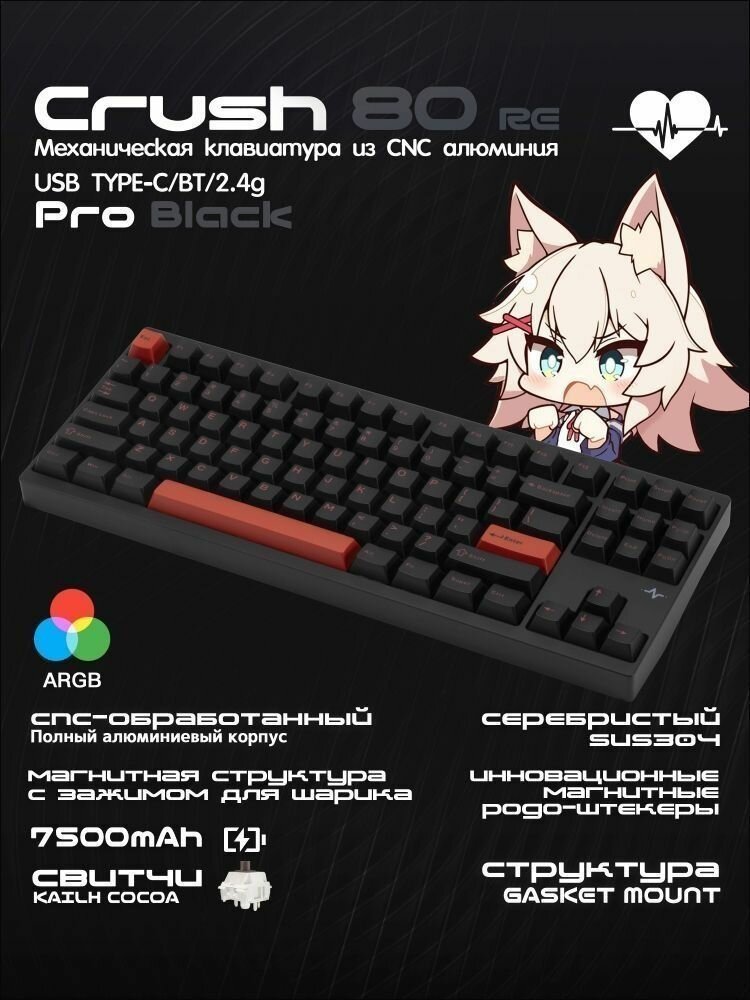 WOBKEY Crush80 Reboot механическая клавиатура с корпусом из CNC-обработанного алюминия, быстрой 5-секундной разборкой, тройным режимом подключения и улучшенной акустикой.