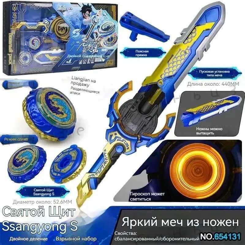 Пусковая игрушка Святой Щит Ssangyong S для мальчиков, тема Assassin's Creed, викинги, цвет синий, пластик, коллекционная. Яркий меч из ножен