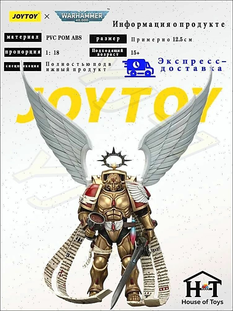 Dark Source Warhammer 40K Святой Кровавый Ангел Святой Джилено, вооружённый алым широким мечом 1:18 с подвижным солдатом 1:18