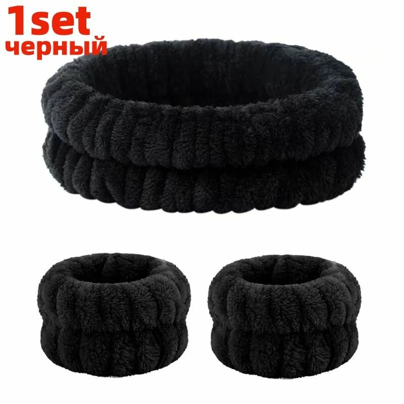 Повязка косметическая Повязки на руки для умывания