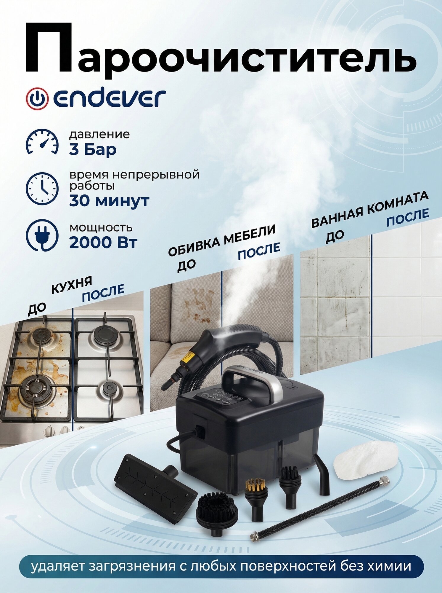 Пароочиститель Endever Odyssey Q-807, ручной, 2 в 1, 1.6 л, мощность 2 кВт, черный
