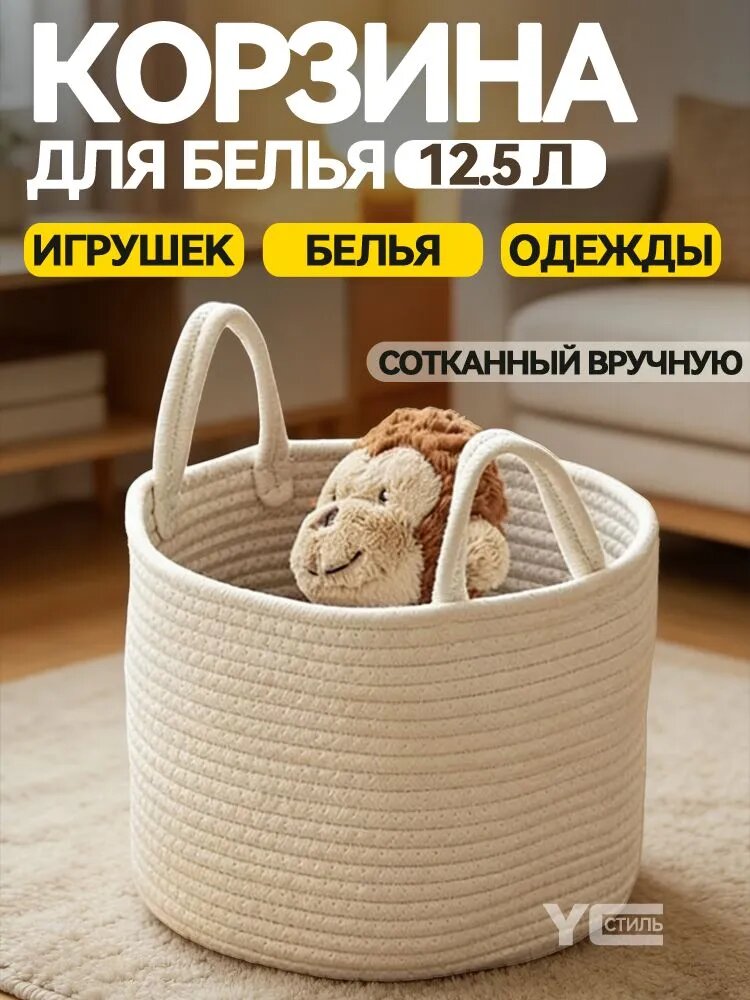 Корзина для белья, 12.5 л, 1 шт