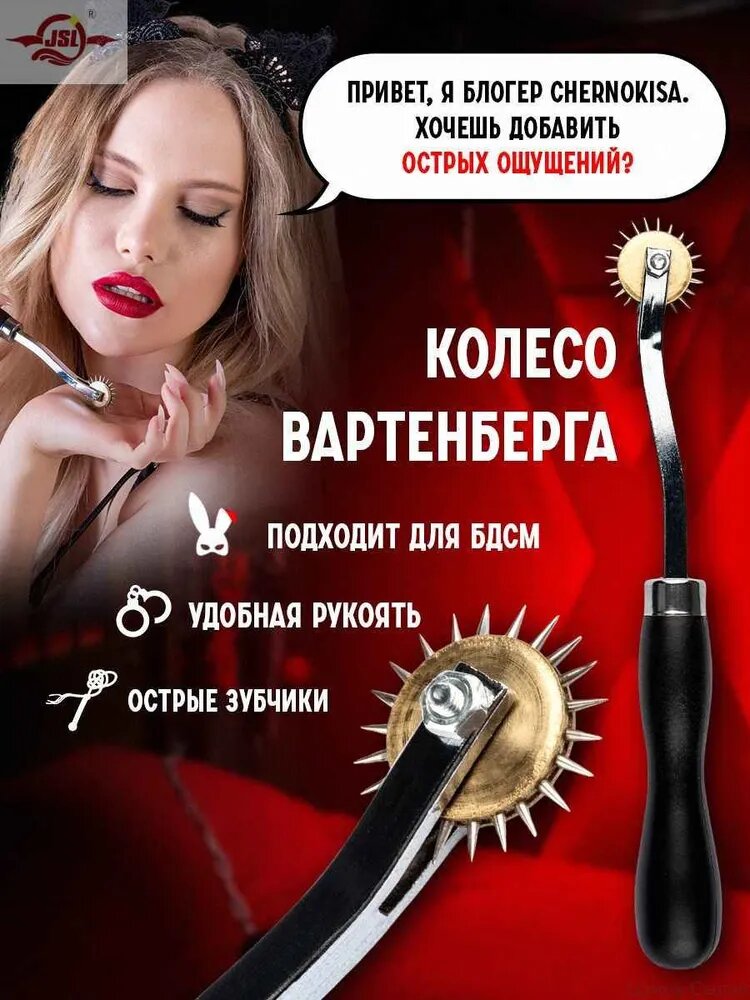 Ограниченная по времени акцияКолесо Вартенберга Chernokisa игольчатый стимулятор БДСМ