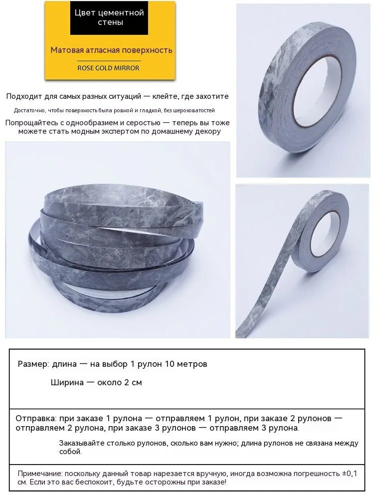 Кромка мебельная безклеевая ,1000см