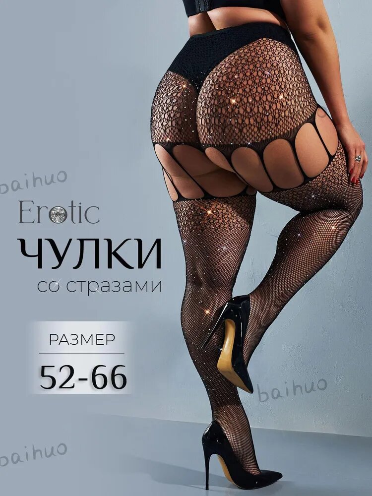 Эротическое белье Эротика