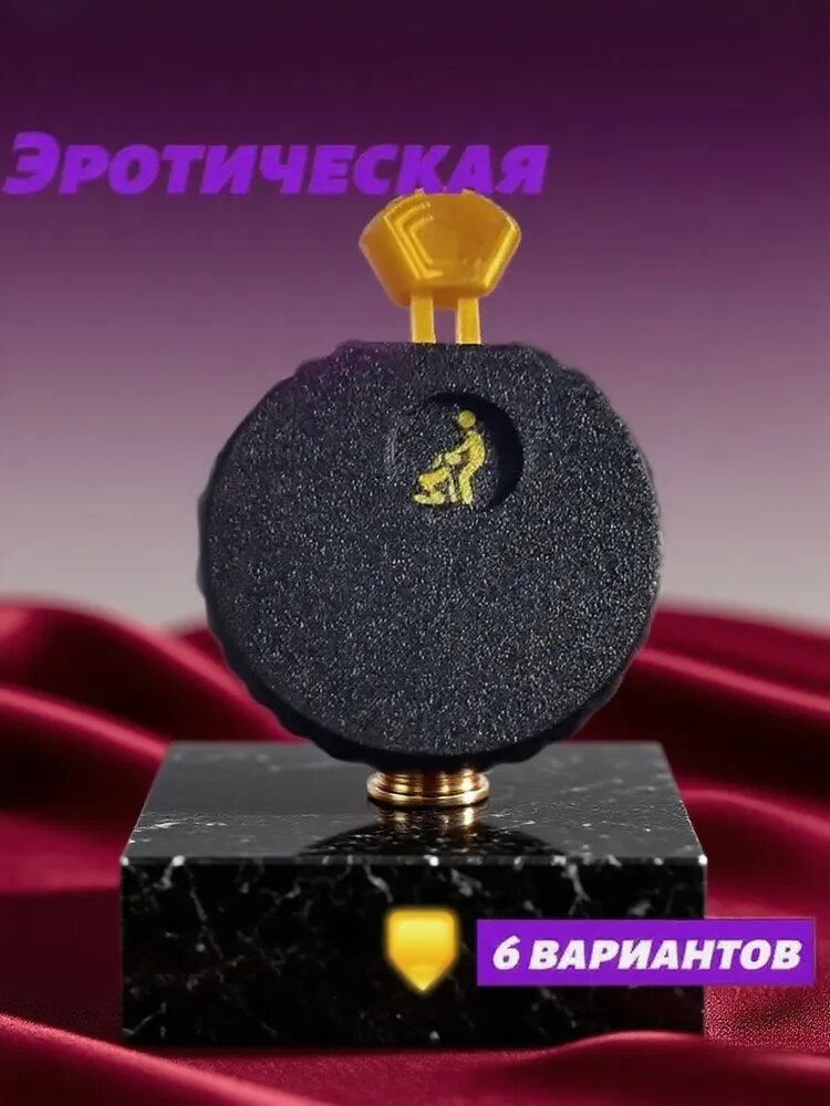 Рулетка интимная для пар, 6 вариантов поз, черная, 8 см, 1 шт.