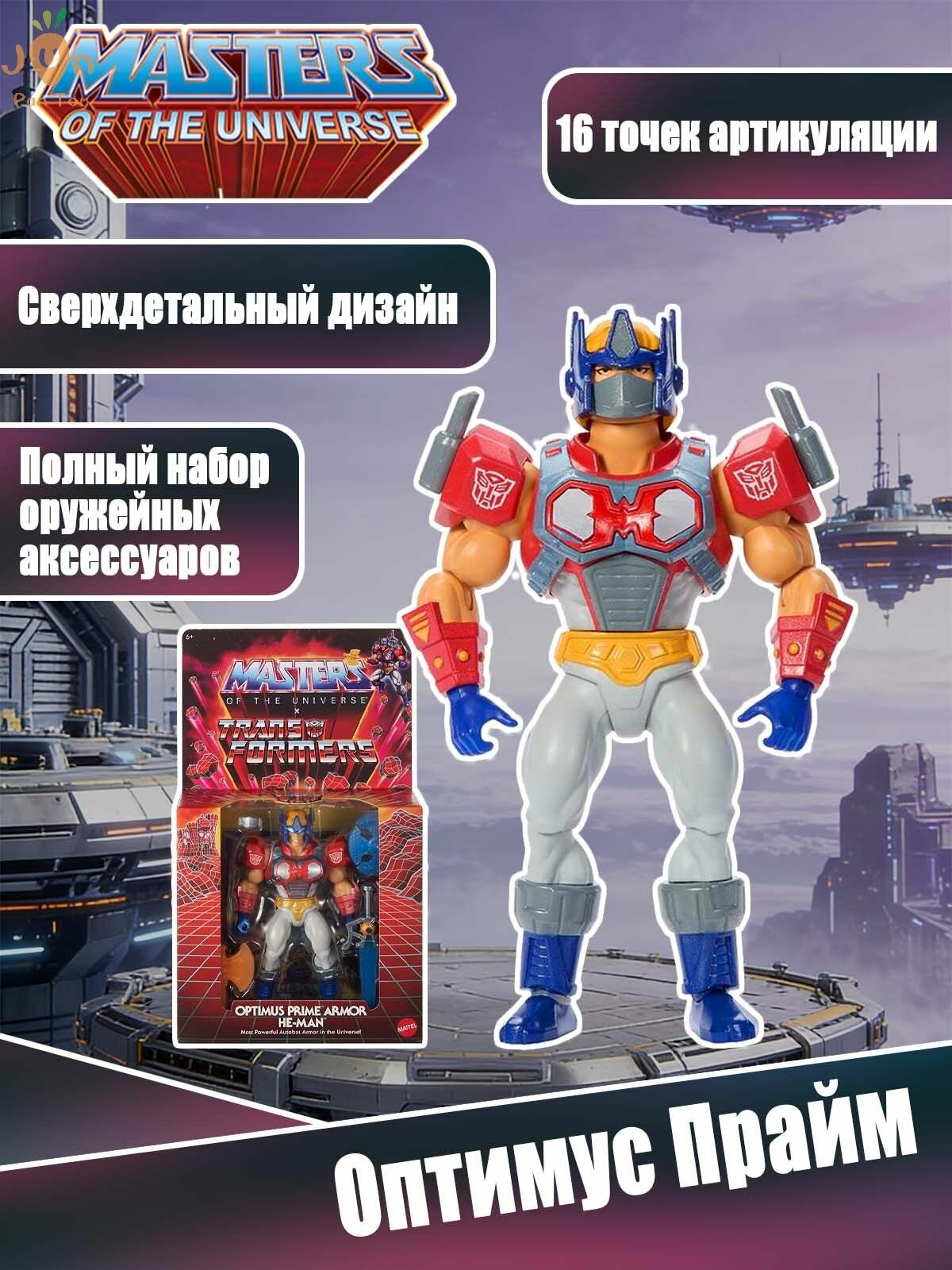 Mattel Masters of the Universe Transformers Optimus Prime / Фигурка Оптимуса Прайма-трансформера Происхождения идеальный подарок для детей в возрасте от 3 лет и старше.