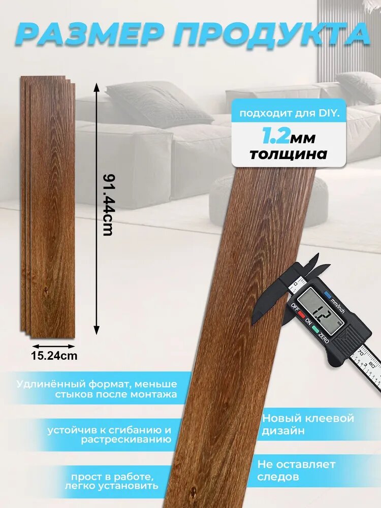 1 шт. Виниловый ламинат самоклеющийся влагостойкий для быстрого ремонта напольное покрытие 914.4*152.4*1.2mm