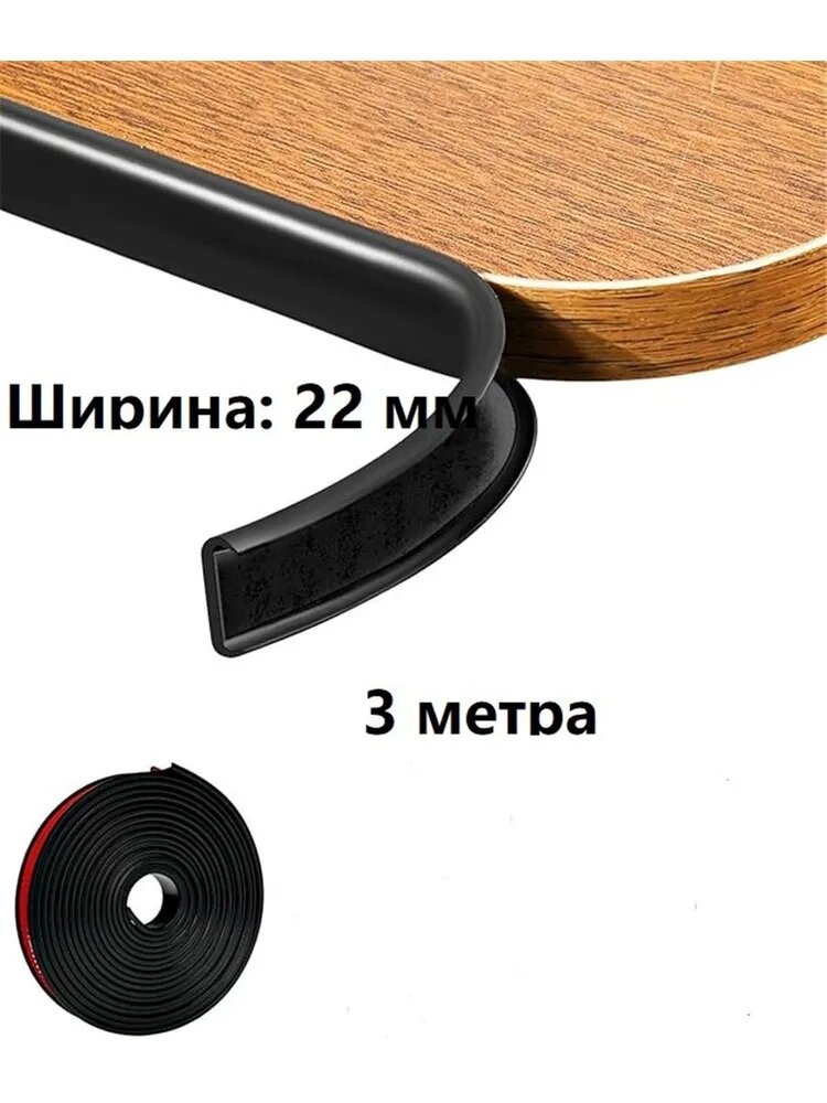 Кромка мебельная безклеевая ,300см