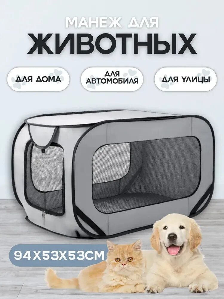 Переноска для животных, клетка для собак, переноска для кошек, выставочная палатка, дом-тент