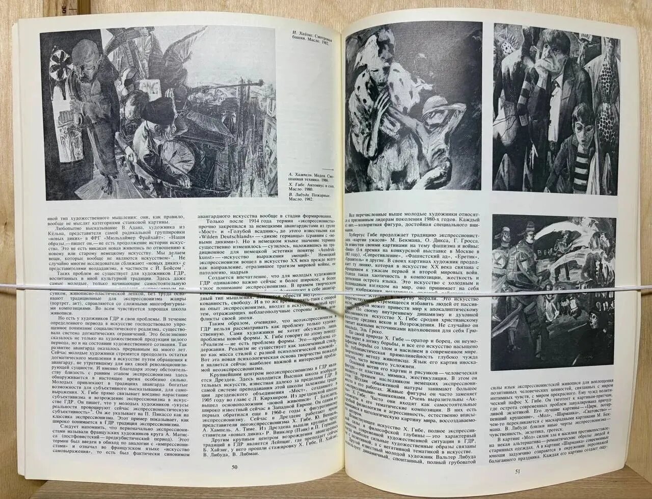 Искусство. №2, 1988 — фото 1